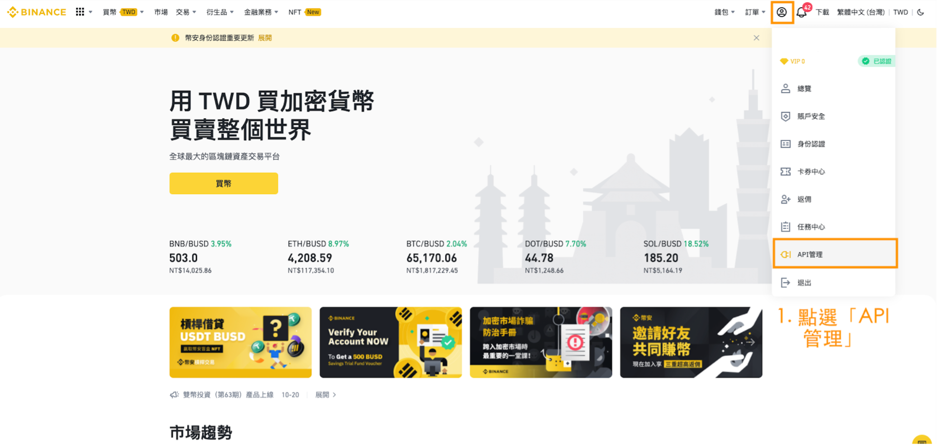 如何取得幣安 Binance API Key 及 Secret Key｜Moneybook麻布記帳｜麻布記帳 Moneybook